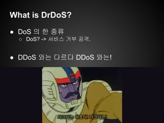 DrDoS | PPT