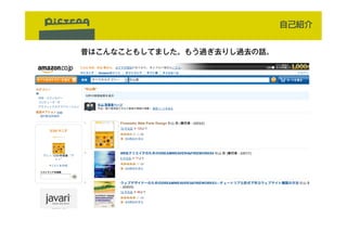 7/7 WordBench kobe dreamweaver seminar | PDF