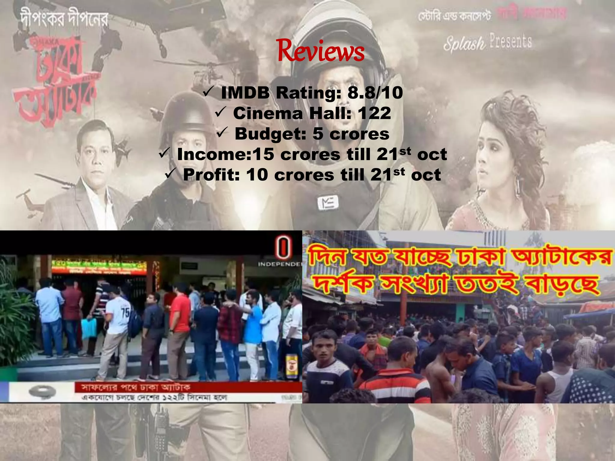 Factors that are essential to make Bangladeshi commercial movie successful | PPT