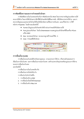 คู่มือ Dream cs3 | PDF