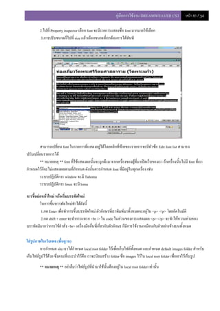 คู่มือการใช้ Dream cs3 | PDF