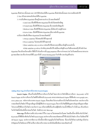 คู่มือการใช้ Dream cs3 | PDF
