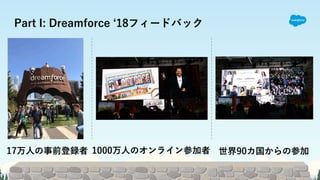 Dreamforce18 update platform | PPT