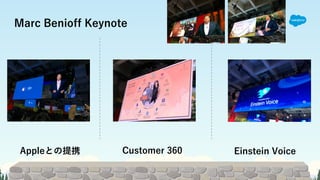 Dreamforce18 update platform | PPT