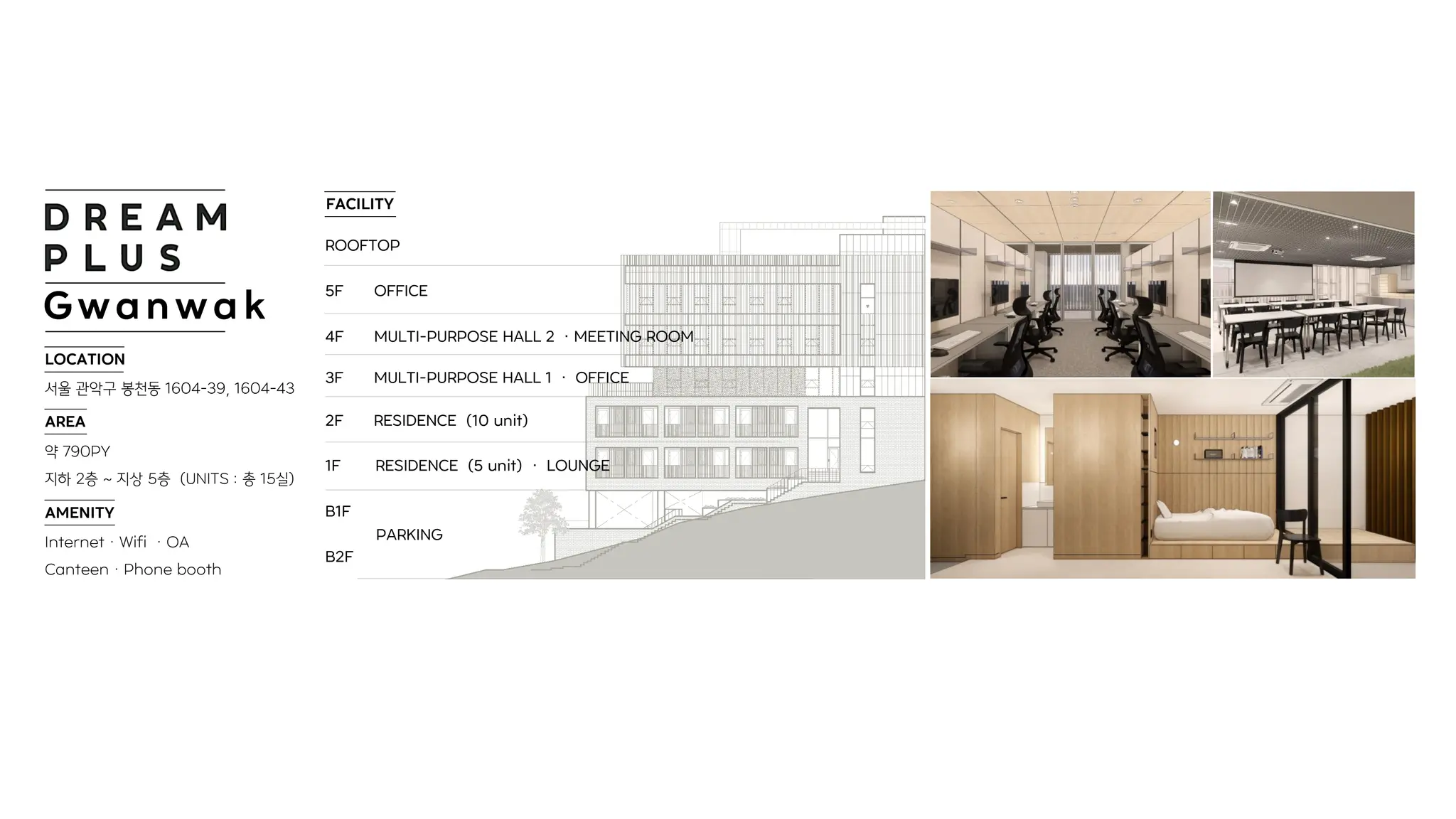 DREAMPLUS_Catalog.pdf - Dream plus 소개 자료 | PDF