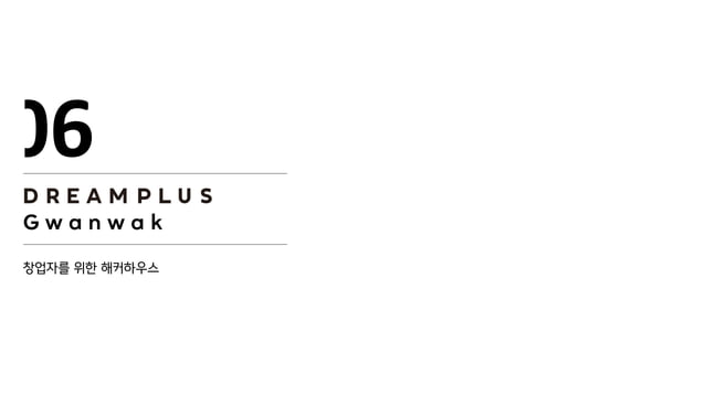 DREAMPLUS_Catalog.pdf - Dream plus 소개 자료 | PDF