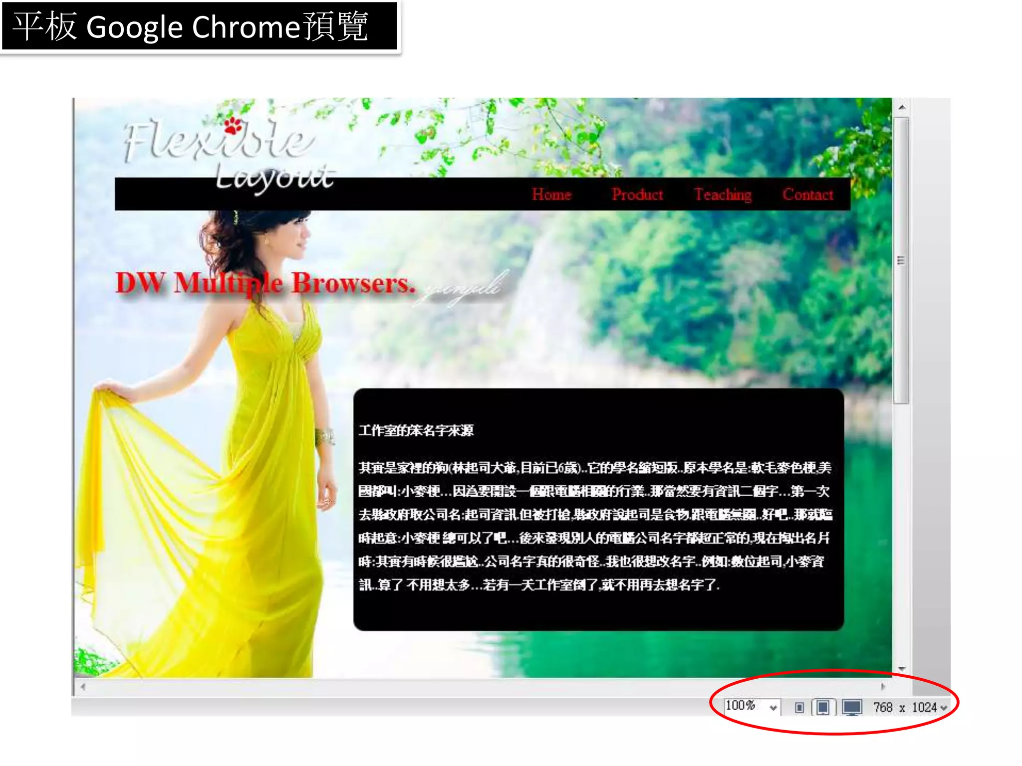 Dreamweaver Cs6 Multiple Browsers And Devices Training Demo Ppt