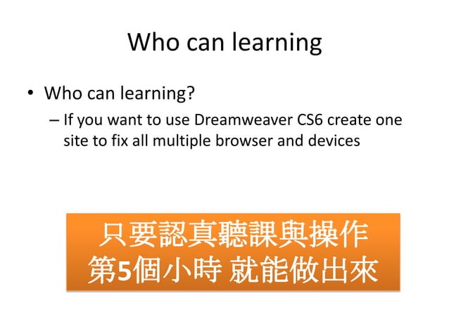 Dreamweaver Cs6 Multiple Browsers And Devices Training Demo Ppt