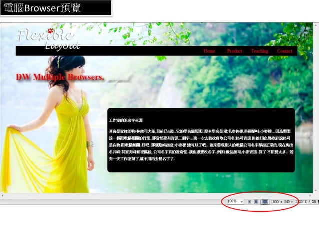 Dreamweaver Cs6 Multiple Browsers And Devices Training Demo Ppt