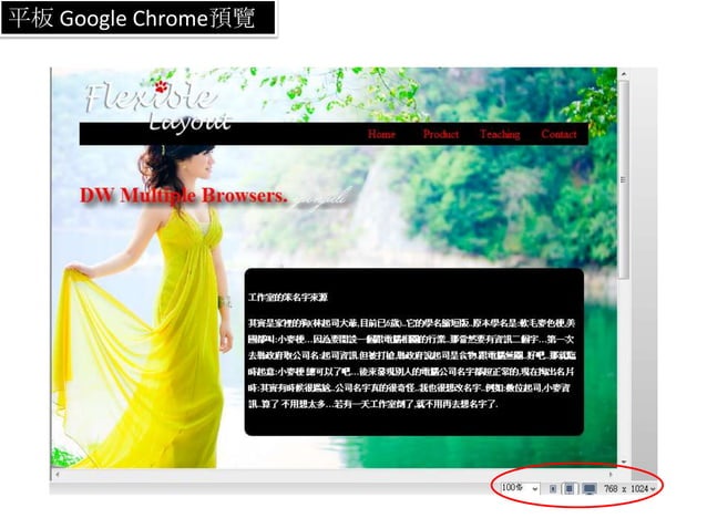 Dreamweaver Cs6 Multiple Browsers And Devices Training Demo Ppt