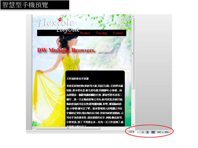 Dreamweaver Cs6 Multiple Browsers And Devices Training Demo Ppt