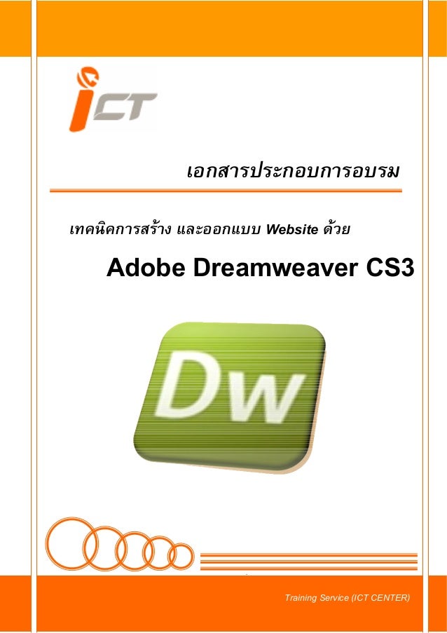Adobe photoshop cs3 master collection authorization code - potguide