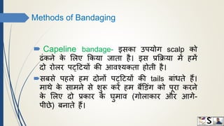 Dressing and bandaging (rollar) hindi | PPT | Free Download