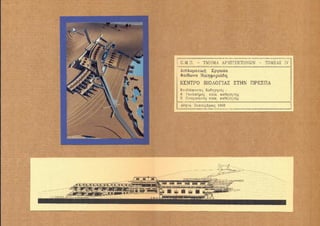 Dr Faidon Nikifporiadis MArch - diploma project - Centre of Biology in ...