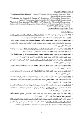 Dr foud cv | PDF