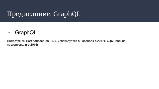 Django Rest Framework Vs Graph Ql