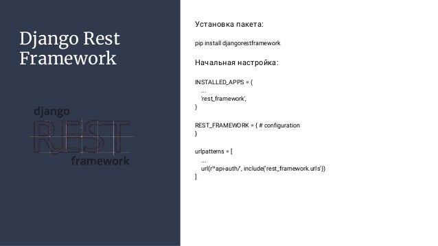 Django Rest Framework Vs Graph Ql