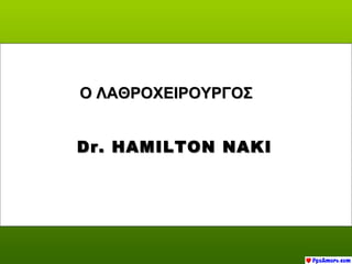 Dr. Hamilton Naki | PPS