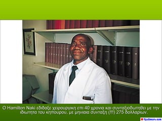 Dr. Hamilton Naki | PPS