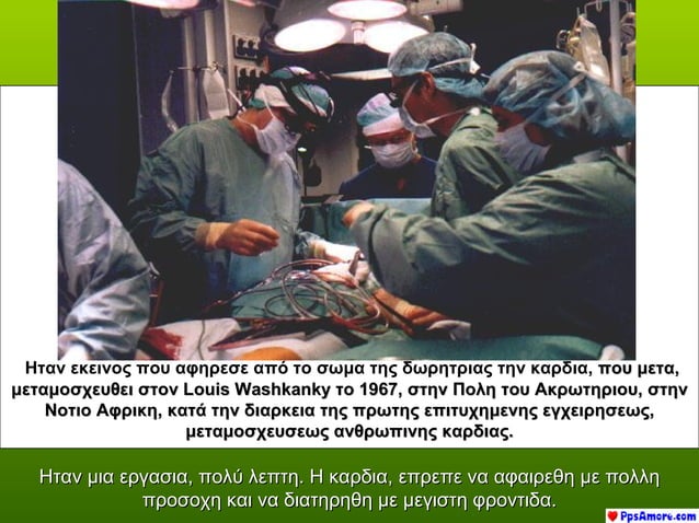 Dr. Hamilton Naki | PPT