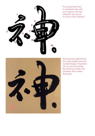 Captivating calligraphy | PDF