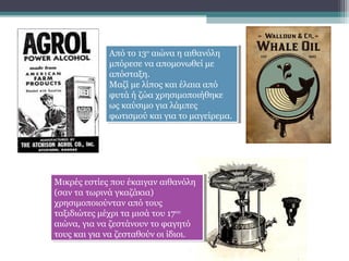 b2 g_biofuels.ppt