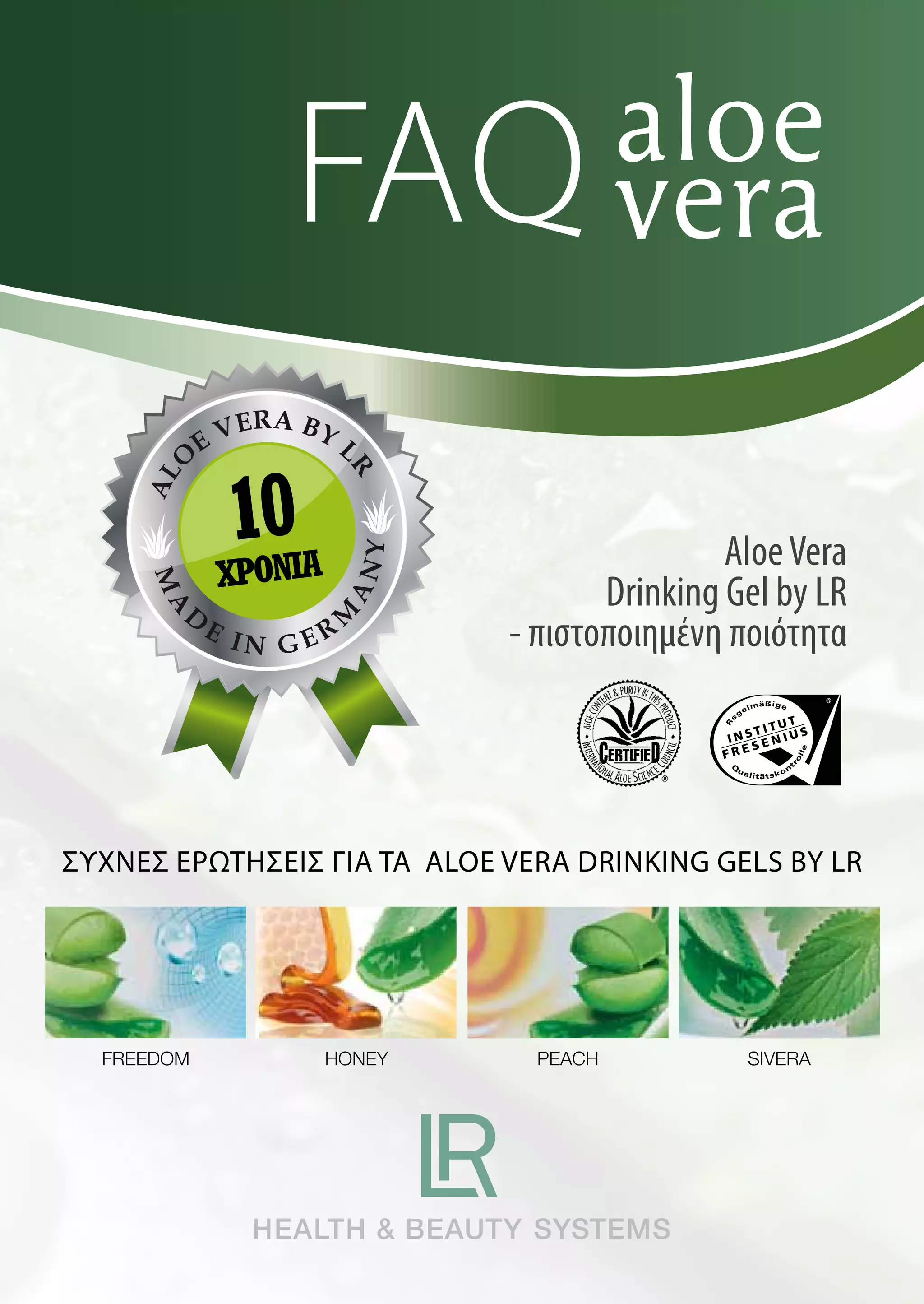Drinking gels aloe vera | PDF