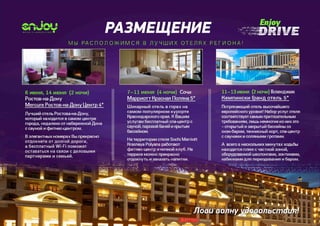 Autoquest Enjoy Drive 2015 | PDF