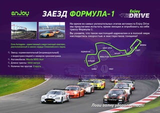 Autoquest Enjoy Drive 2015 | PDF