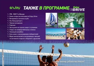 Autoquest Enjoy Drive 2015 | PDF