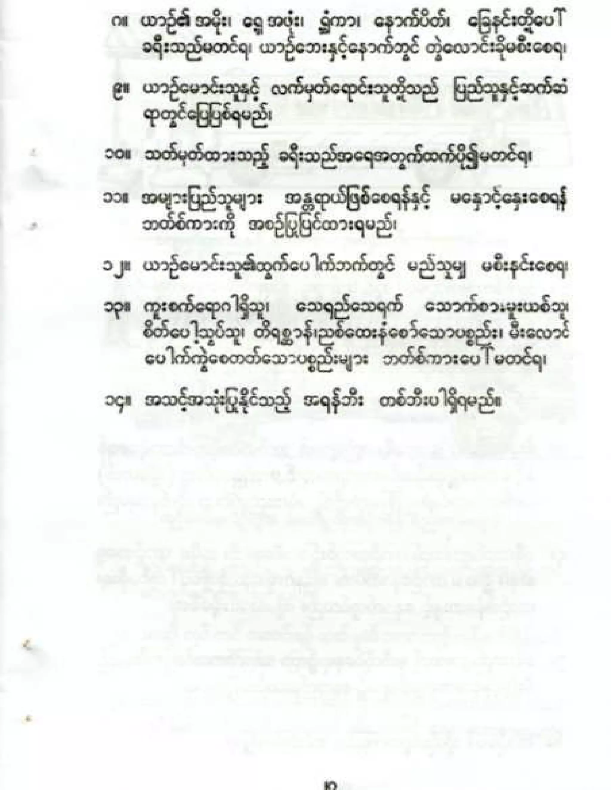 Driver Handbook (Myanmar).pdf