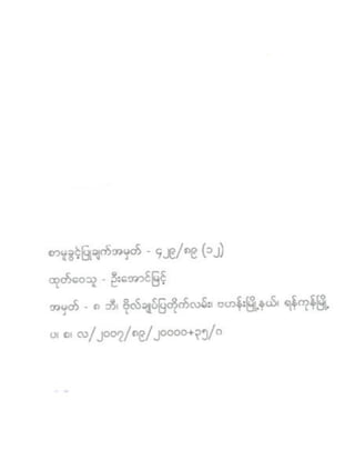 Driver Handbook (Myanmar).pdf