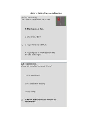 Driving in-thailand.com test-eng2 | PDF