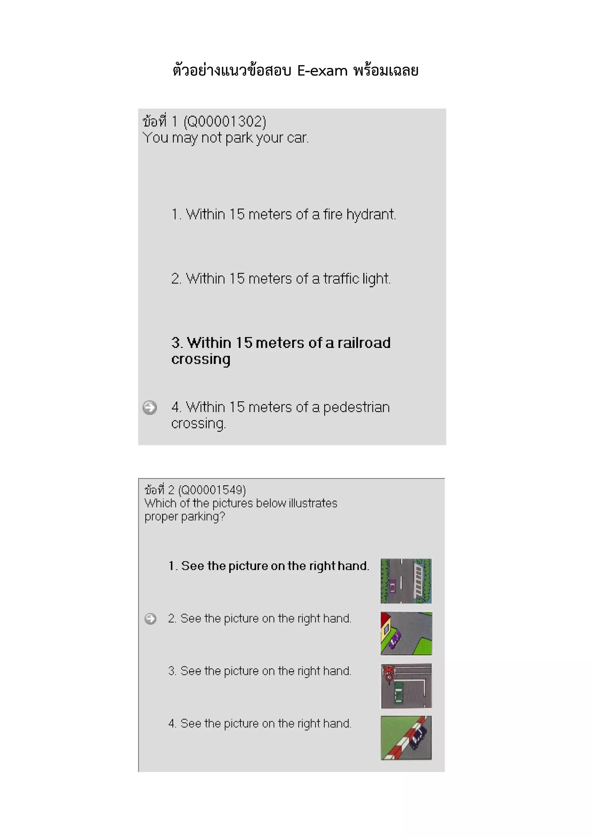 Driving in-thailand.com test-eng1 | PDF