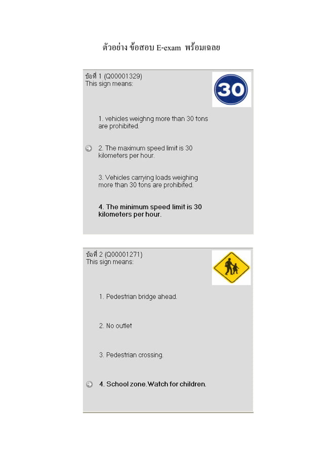 Driving in-thailand.com test-eng3 | PDF
