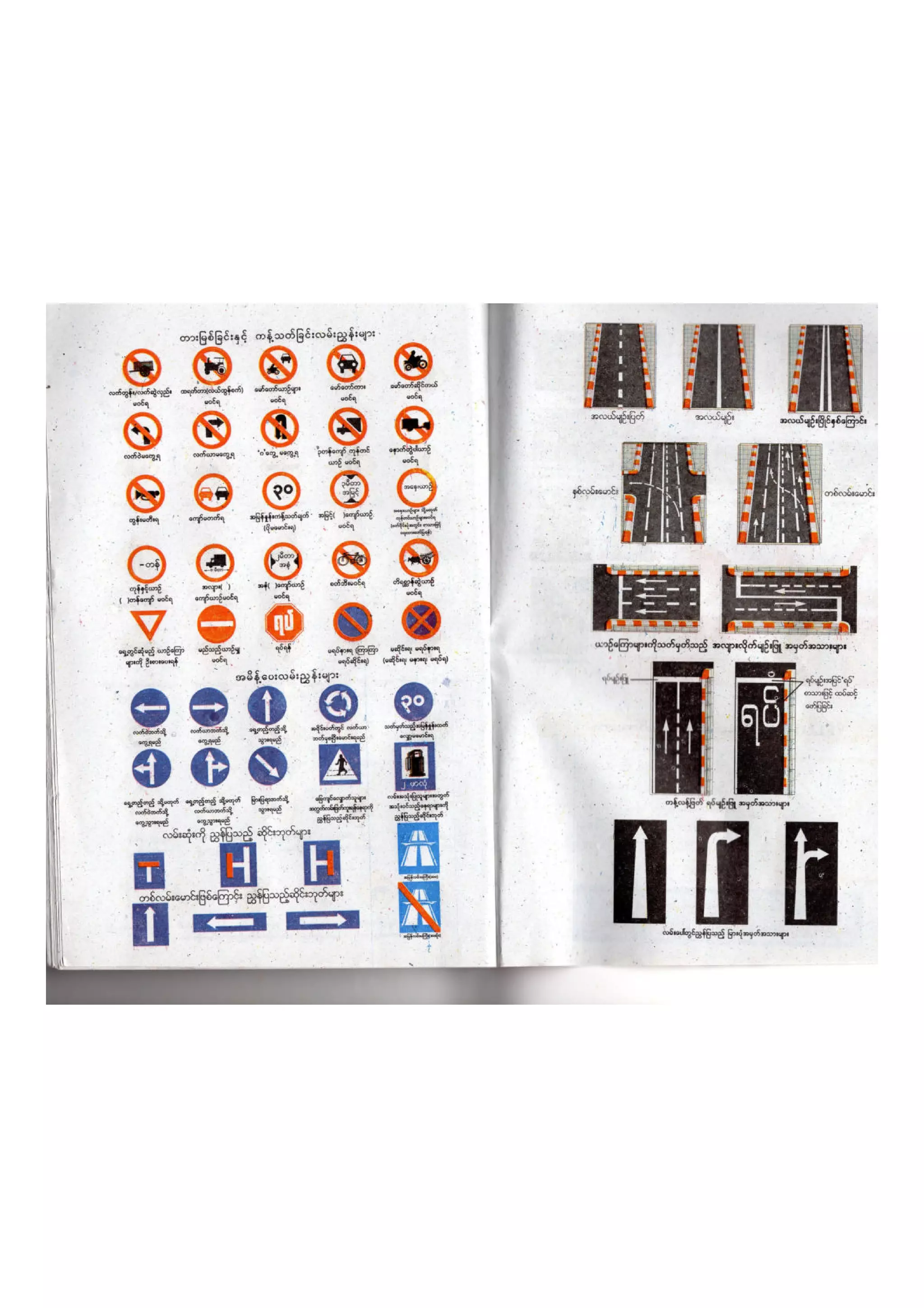 Driving disciplines Q and A.pdf | Free Download