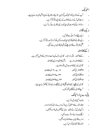 Driving in urdu | PDF