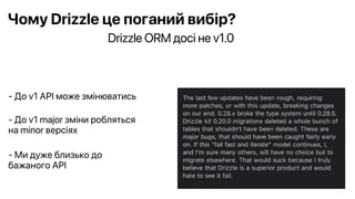 "Drizzle: What Is It All About?", Alex Blokh, Dan Kochetov | PPT
