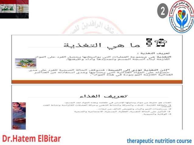 dr lamiaa.pdf