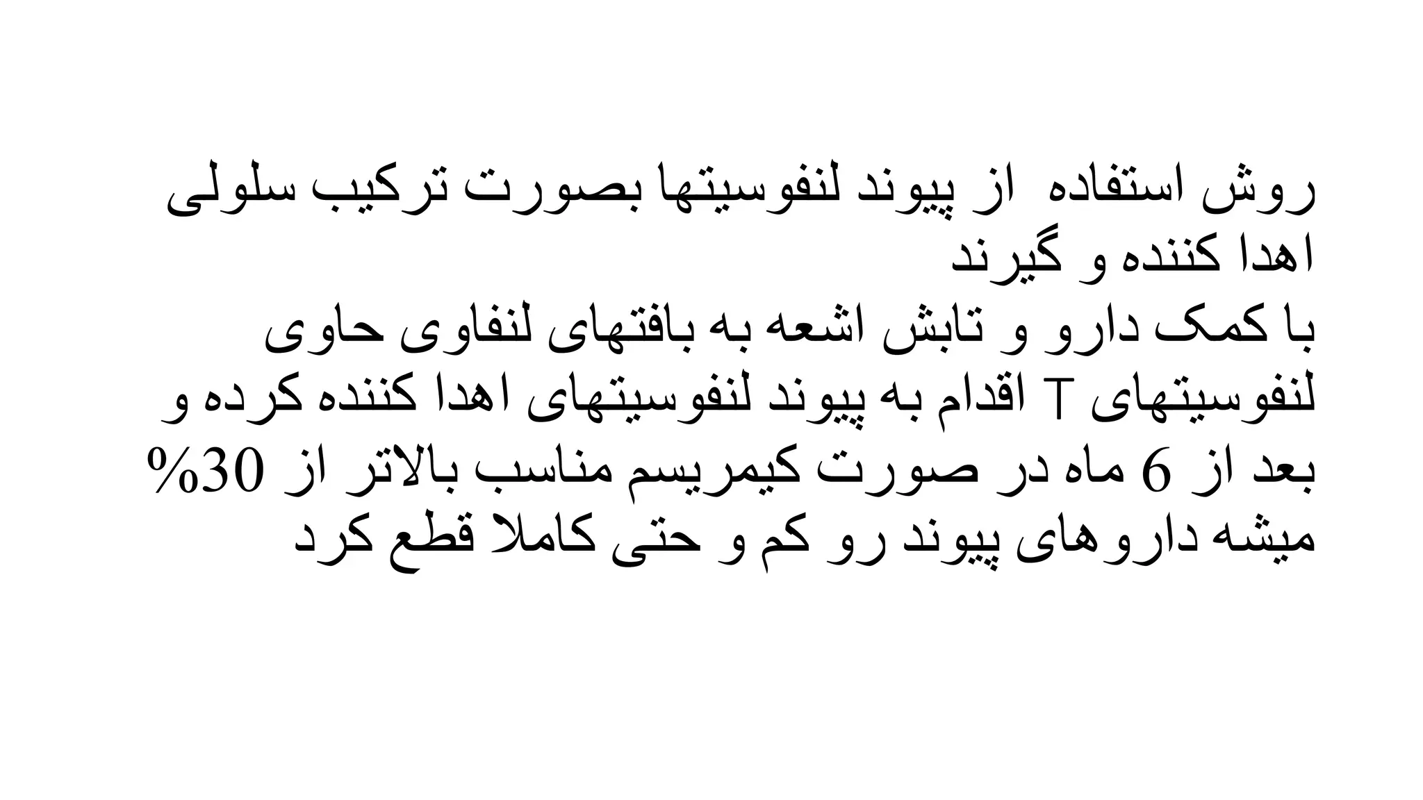 Antirejection medication | PDF