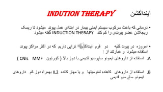 Antirejection medication | PDF