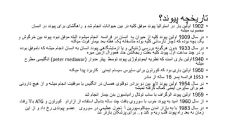 Antirejection medication | PDF