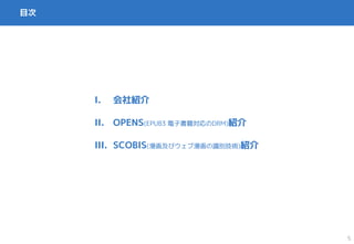 DRM inside 技術セミナー | PPT