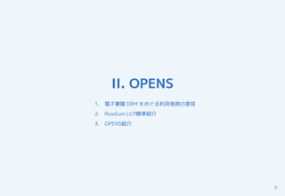 DRM inside 技術セミナー | PPT