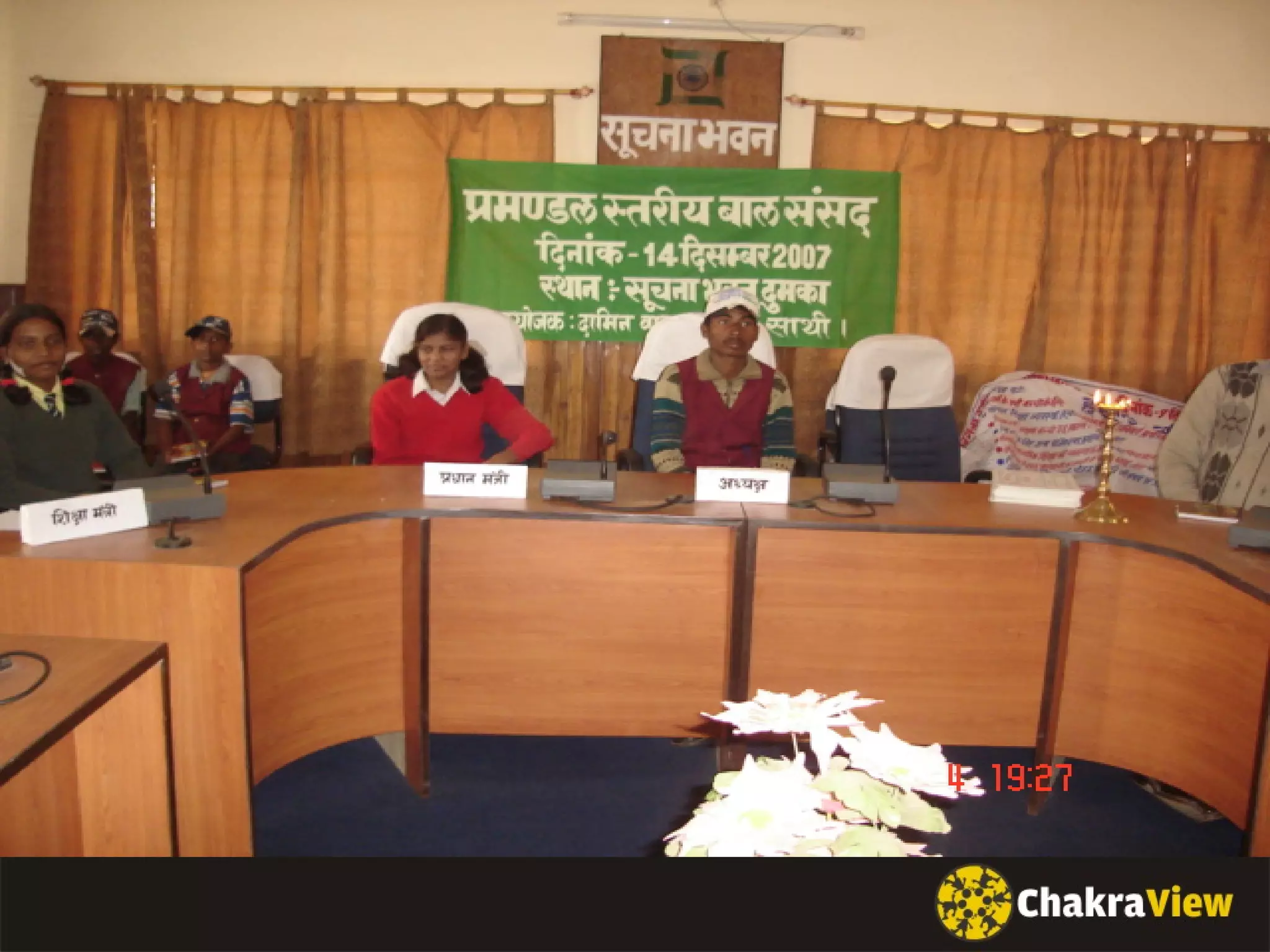 Sathee Project Presentation | PPT