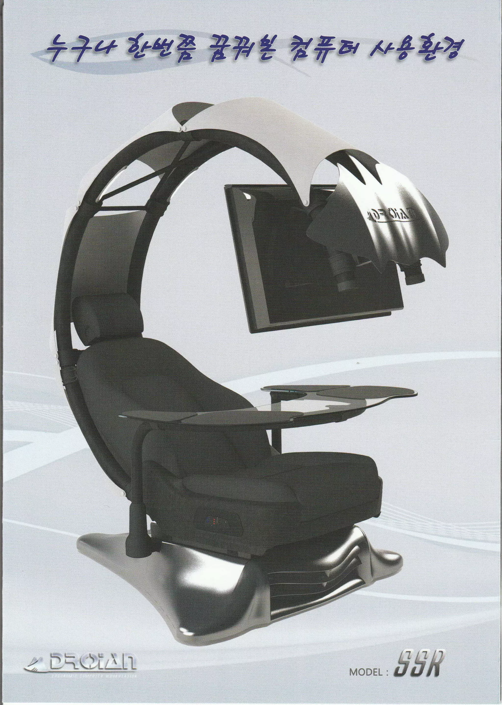 Droian workstation | PDF