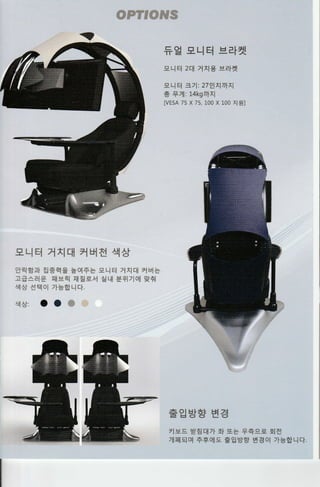 Droian workstation | PDF