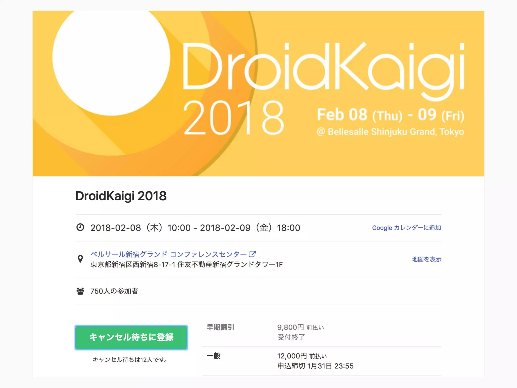 DroidKaigi 2018 - Dialogflow for Android | PPT