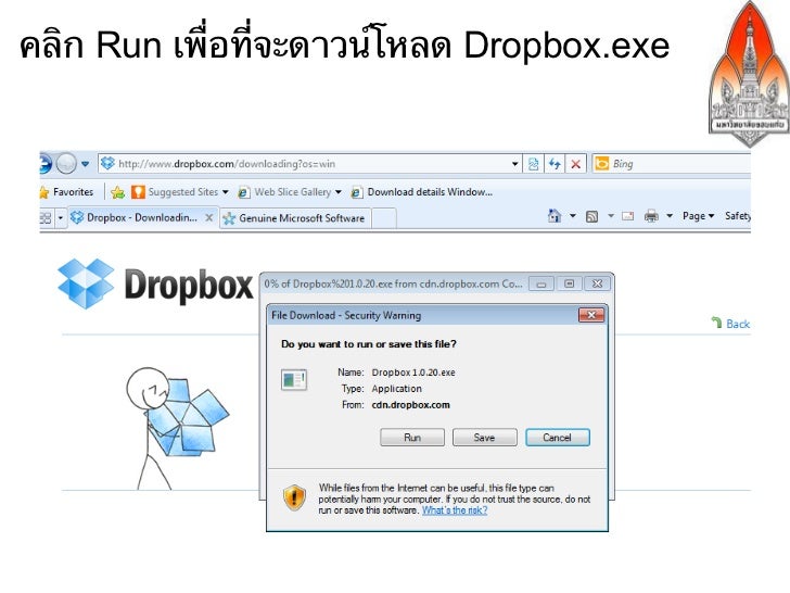 What is dropbox exe - bidsgas