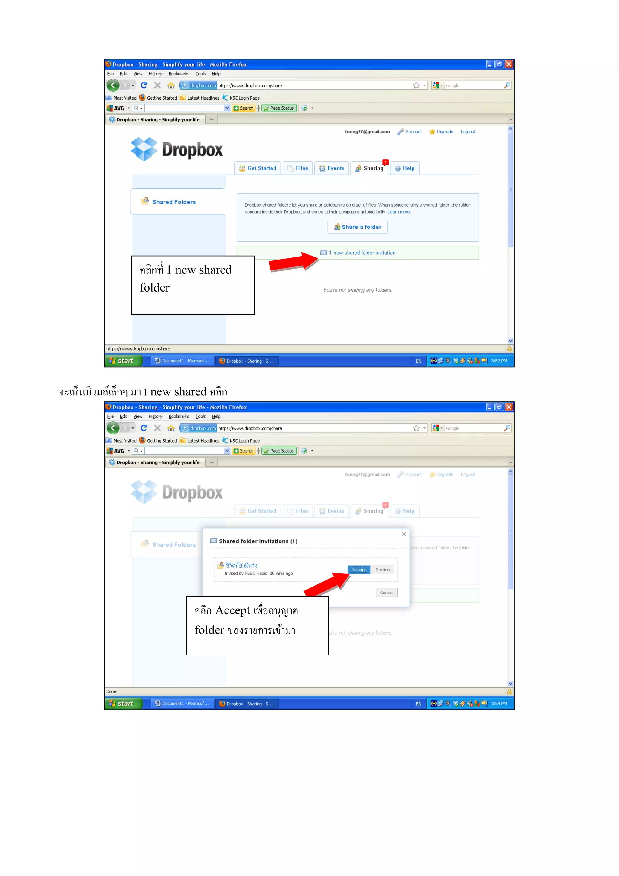 คู่มือ Dropbox | PDF